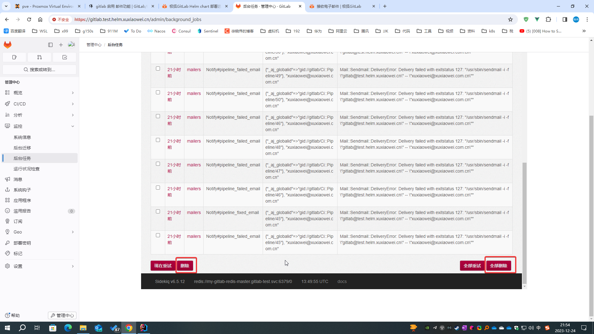 如何在极狐GitLab 配置 邮件功能 - 知乎
