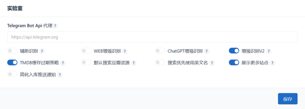 极空间Z4系列部署Nastool套件综合教程 - 知乎