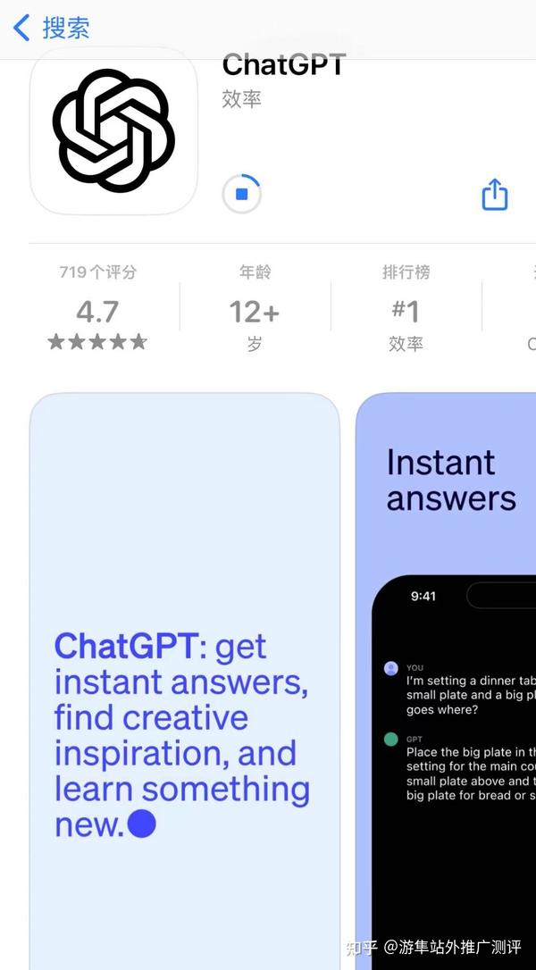 iPhone 上体验 chatGPT app - 知乎