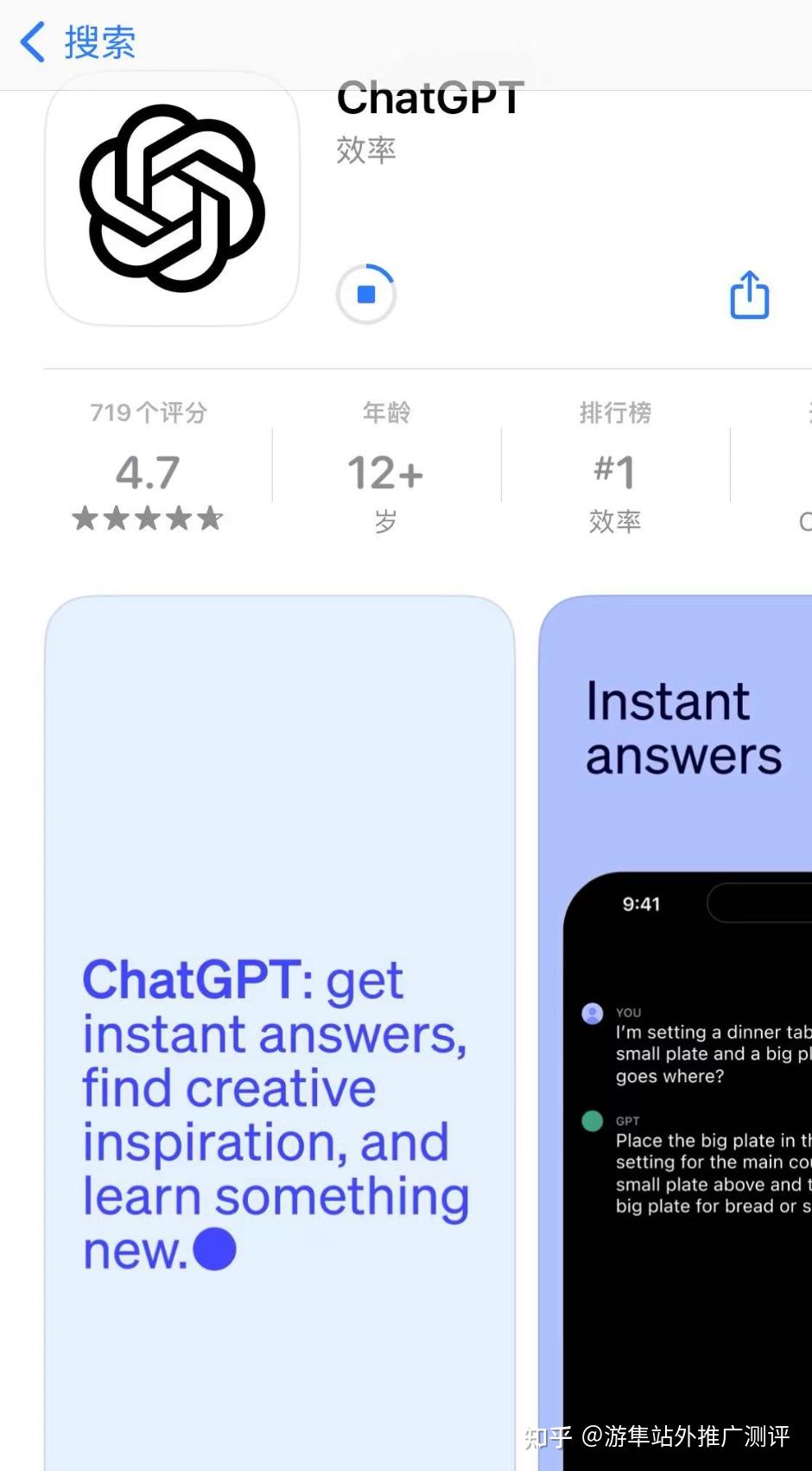 iPhone 上体验 chatGPT app - 知乎
