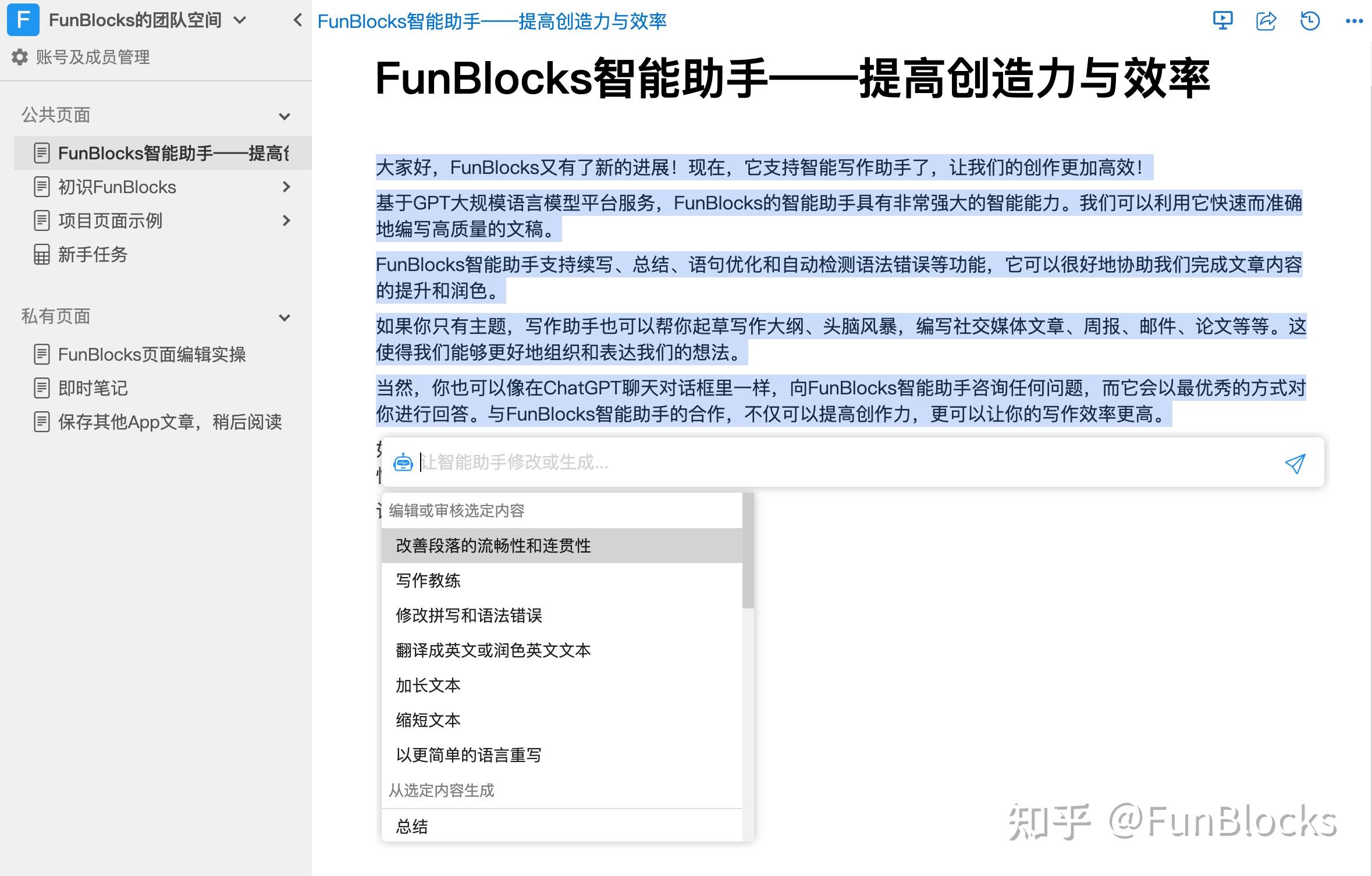 在Notion AI、FlowUs AI、WPS AI、Craft AI等AI笔记软件工具中如何选择？ - 知乎