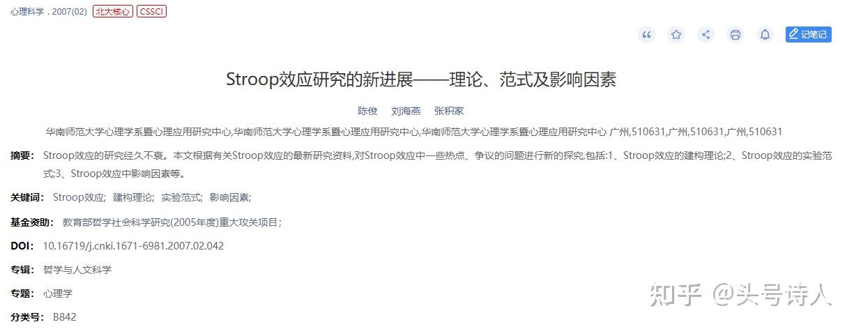 stroop范式python实现 - 知乎