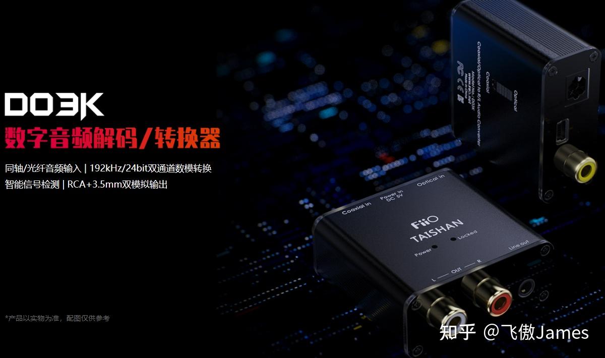 一句话介绍飞傲每个产品（2023版）-注意是硬广 - 知乎