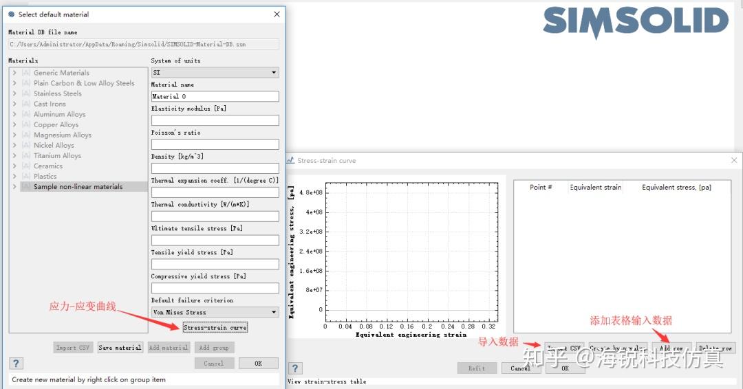 Simsolid工程师实测系列【之一】——SimSolid实例分享 - 知乎