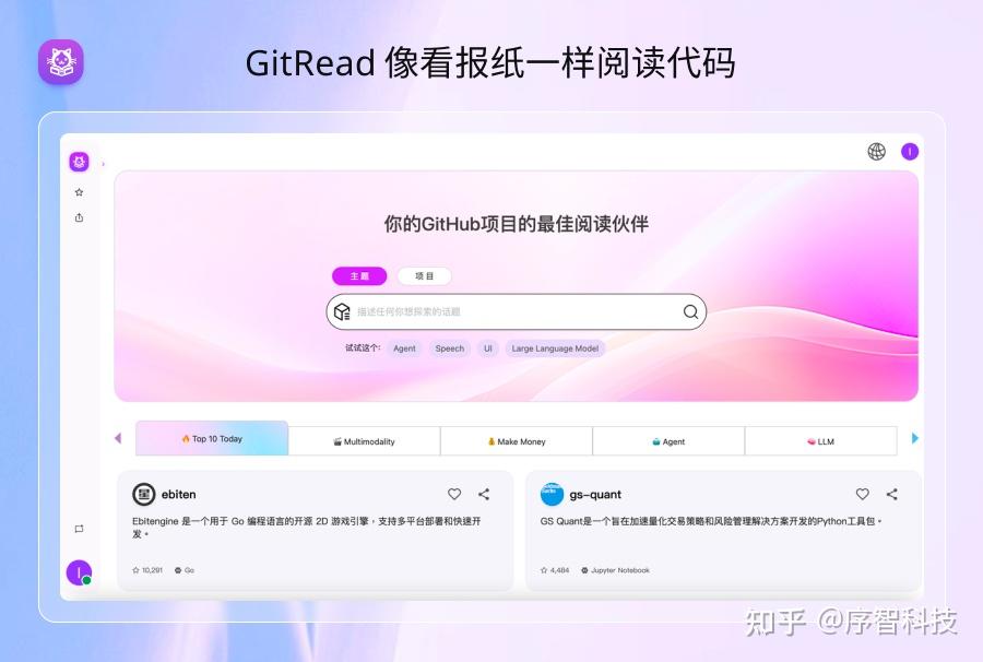 「GitRead」产品正式发布，秒变最懂代码项目的神 - 知乎