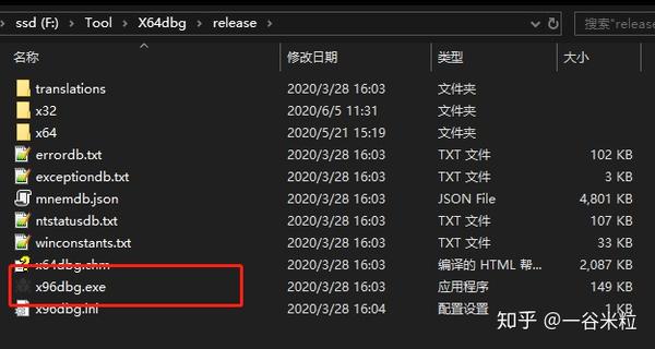 1.认识x64dbg - 知乎