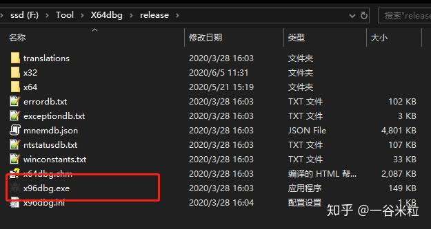 1.认识x64dbg - 知乎