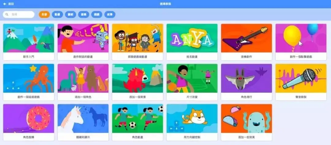 scratch2.0和scratch3.0有什么区别？ - 知乎