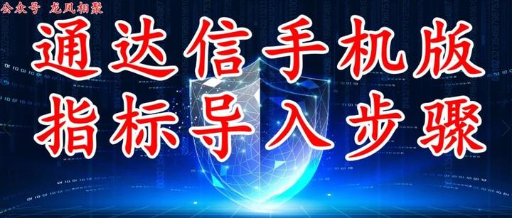 通达信手机版导入TN6格式的步骤 - 知乎