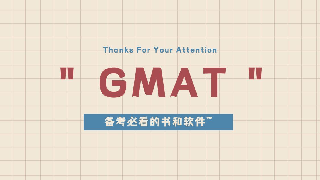 770学姐推荐！2022年GMAT全套资料分享+资料使用指南 - 知乎