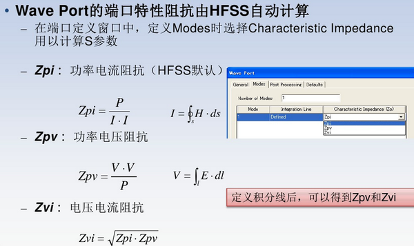 HFSS电磁仿真备忘之波端口集总端口 - 知乎