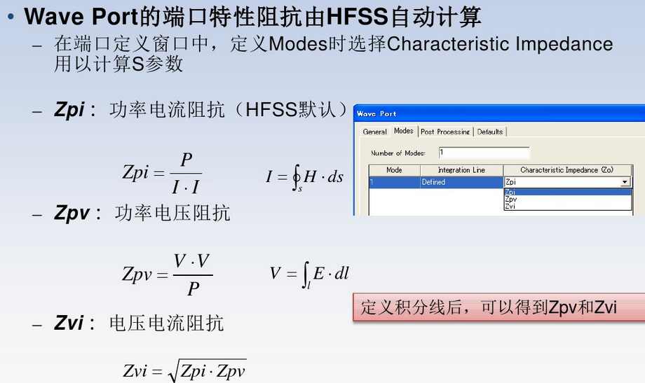 HFSS电磁仿真备忘之波端口集总端口 - 知乎