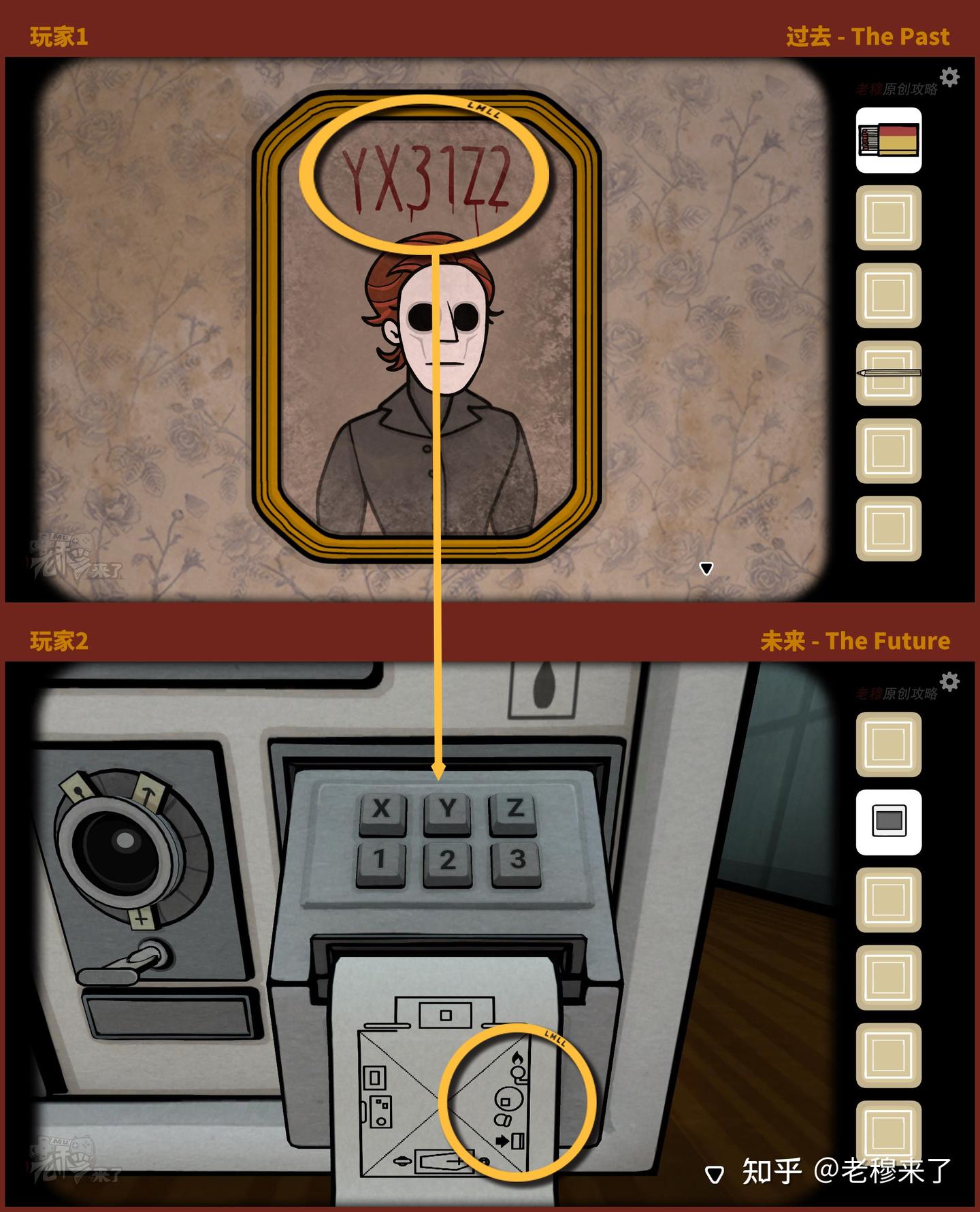 攻略 | 锈湖系列最新《The Past Within》蝴蝶模式双屏PC端全流程解谜图文通关攻略（已完结） - 知乎