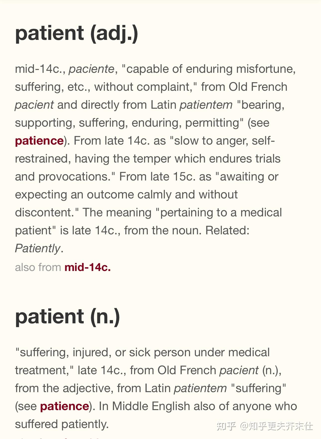 为什么“耐心的”和“病人”的英文都是patient？ - 知乎
