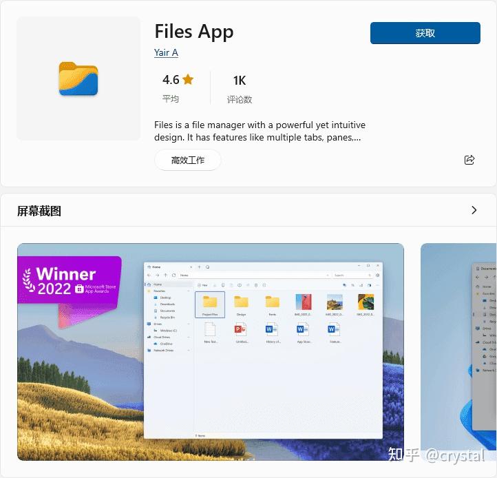 无广告，不流氓！12 款优秀实用的 Windows UWP 应用软件推荐 - 知乎