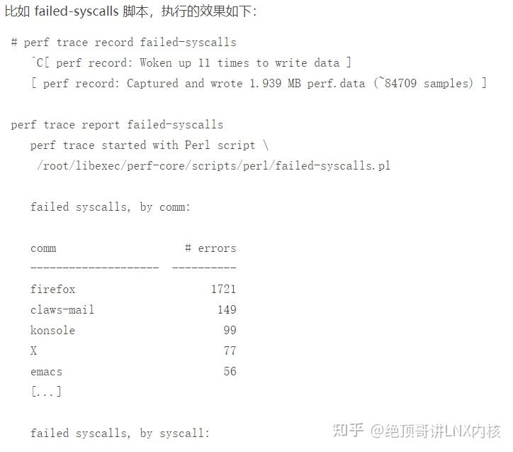10分钟教你搞定《Perf性能调优，FlameGraph火焰图》 - 知乎