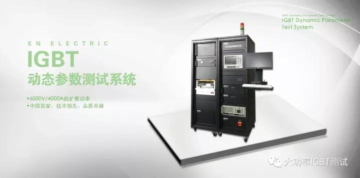 大功率IGBT测试 - 知乎