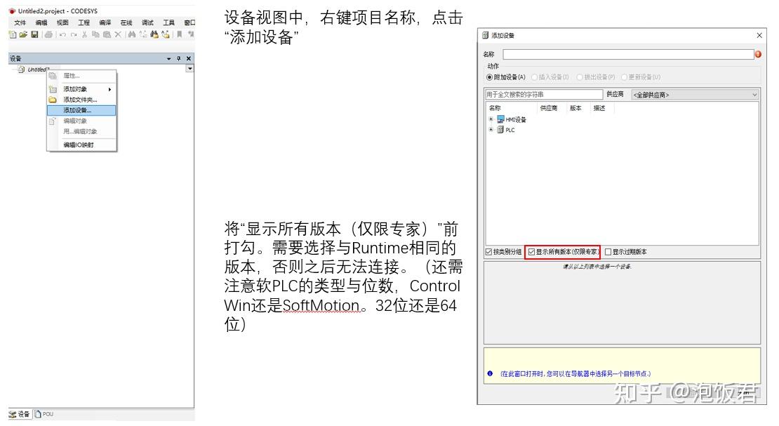 Codesys 35 学习笔记(1) 软件操作 知乎