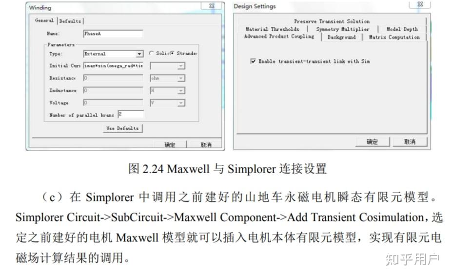 如何进行simulink和maxwell的电机联合仿真？ - 知乎