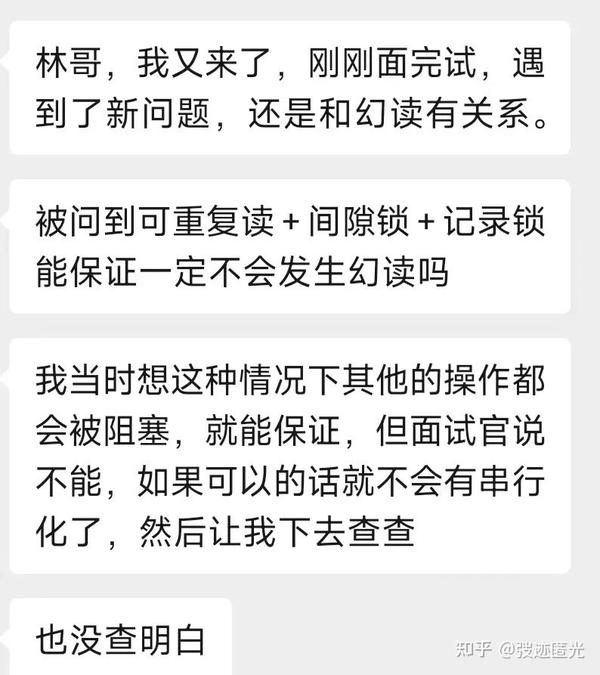 美团三面:一直追问我, Mysql 幻读被彻底解决了吗? 知乎