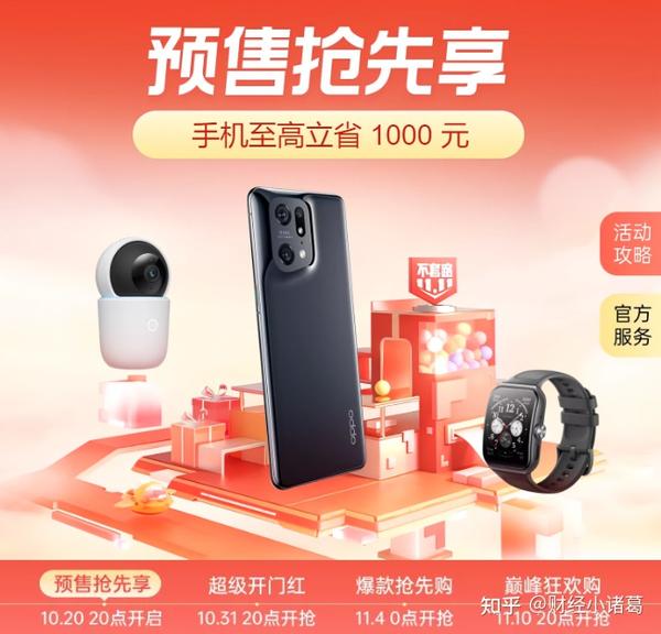双十一攻略奉上！入手就省1100元，OPPO三款机型堪称面面俱到 - 知乎