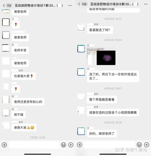 快进来学习 CADD、AMBER、AIDD - 知乎