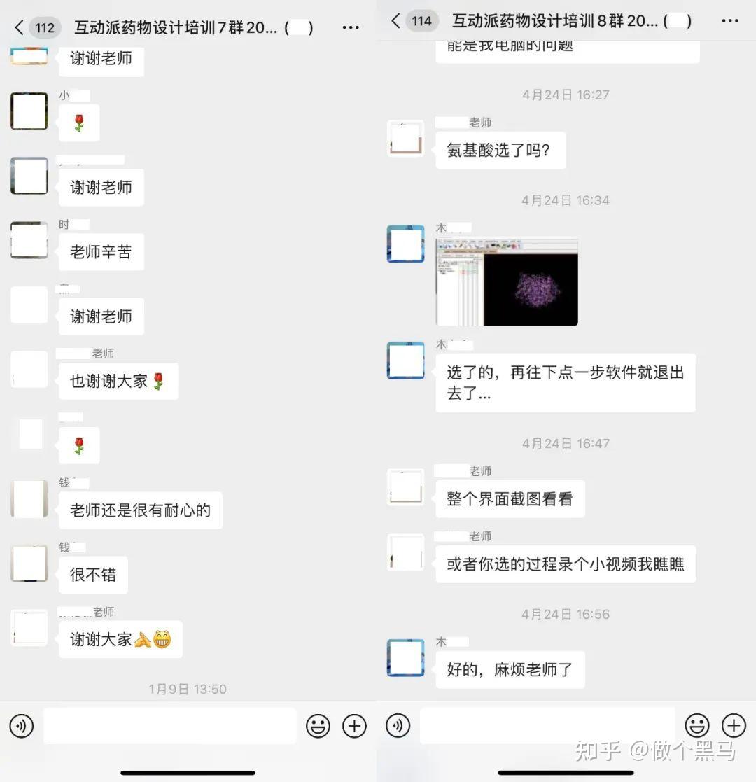 CADD 、AMBER分子动力学能量、AIDD人工智能药物发现 - 知乎