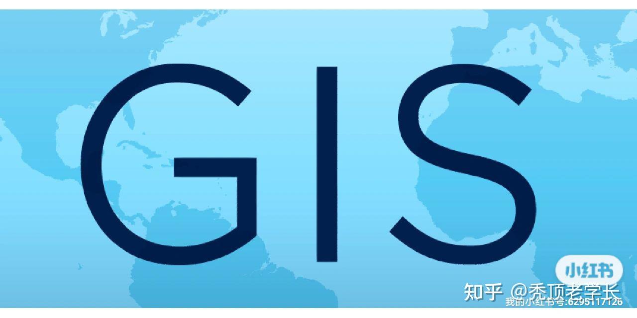 从零开始学gis开发 知乎 