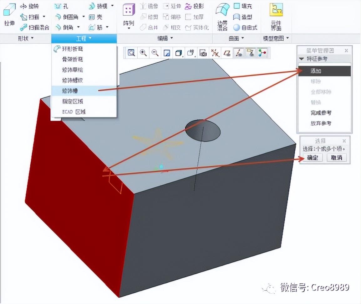 CREO6.0如何将装配时的截面的颜色改成跟零件本身一样? - 知乎