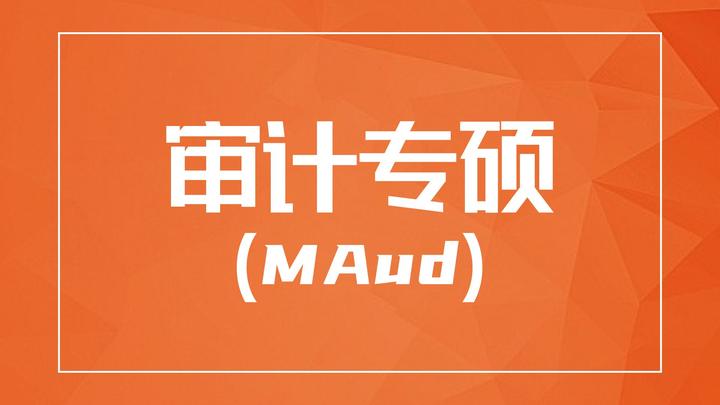 关于MAud，你需要了解这些！ - 知乎