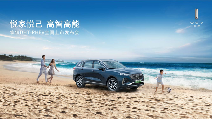 拿铁DHT-PHEV上市发布会 - 知乎