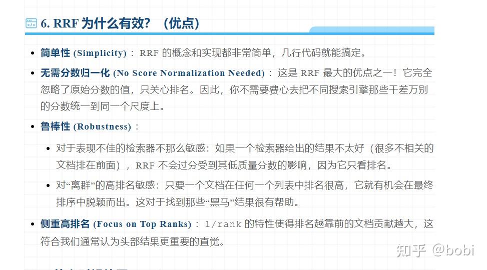 RRF（Reciprocal Rank Fusion）排序融合 - 知乎