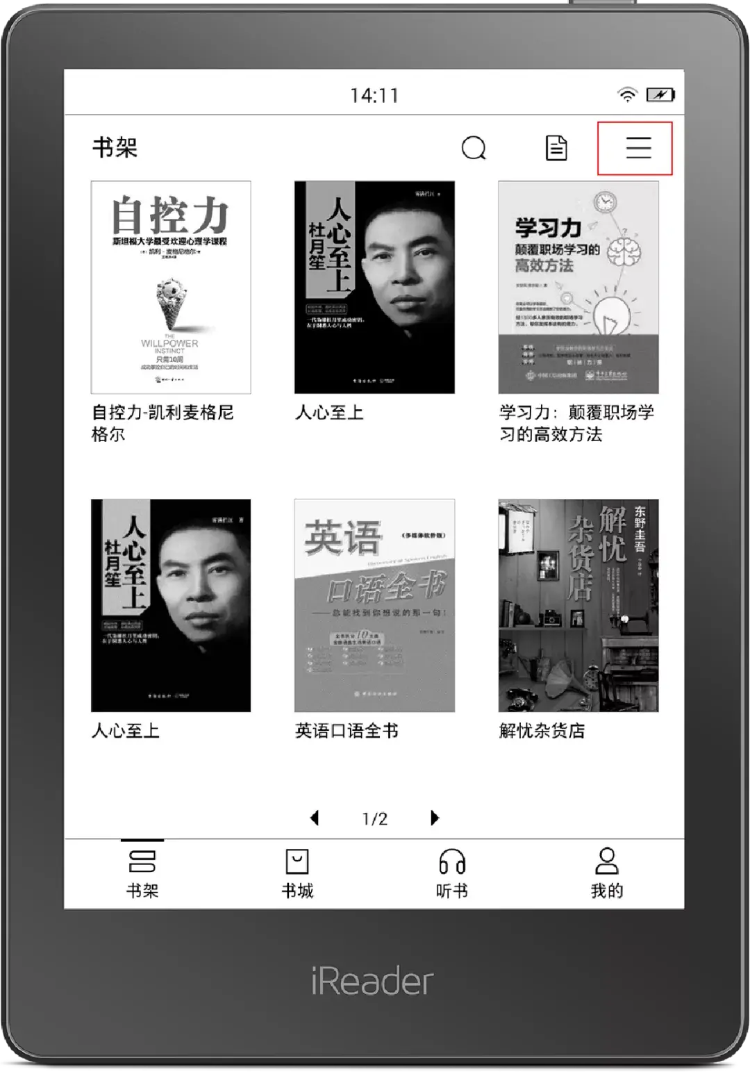 这些被问了几百遍的iReader实用功能，你都会了吗？ - 知乎