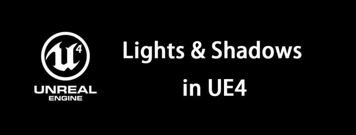 UE4中的光与影 —— Lights & Shadows in UE4（第二章） - 知乎