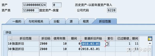 S4 HANA资产期初数据(往年购置、本年购置)整理和导入相关配置-AS91/ABLDT/AB01/FAA_CMP_LDT - 知乎