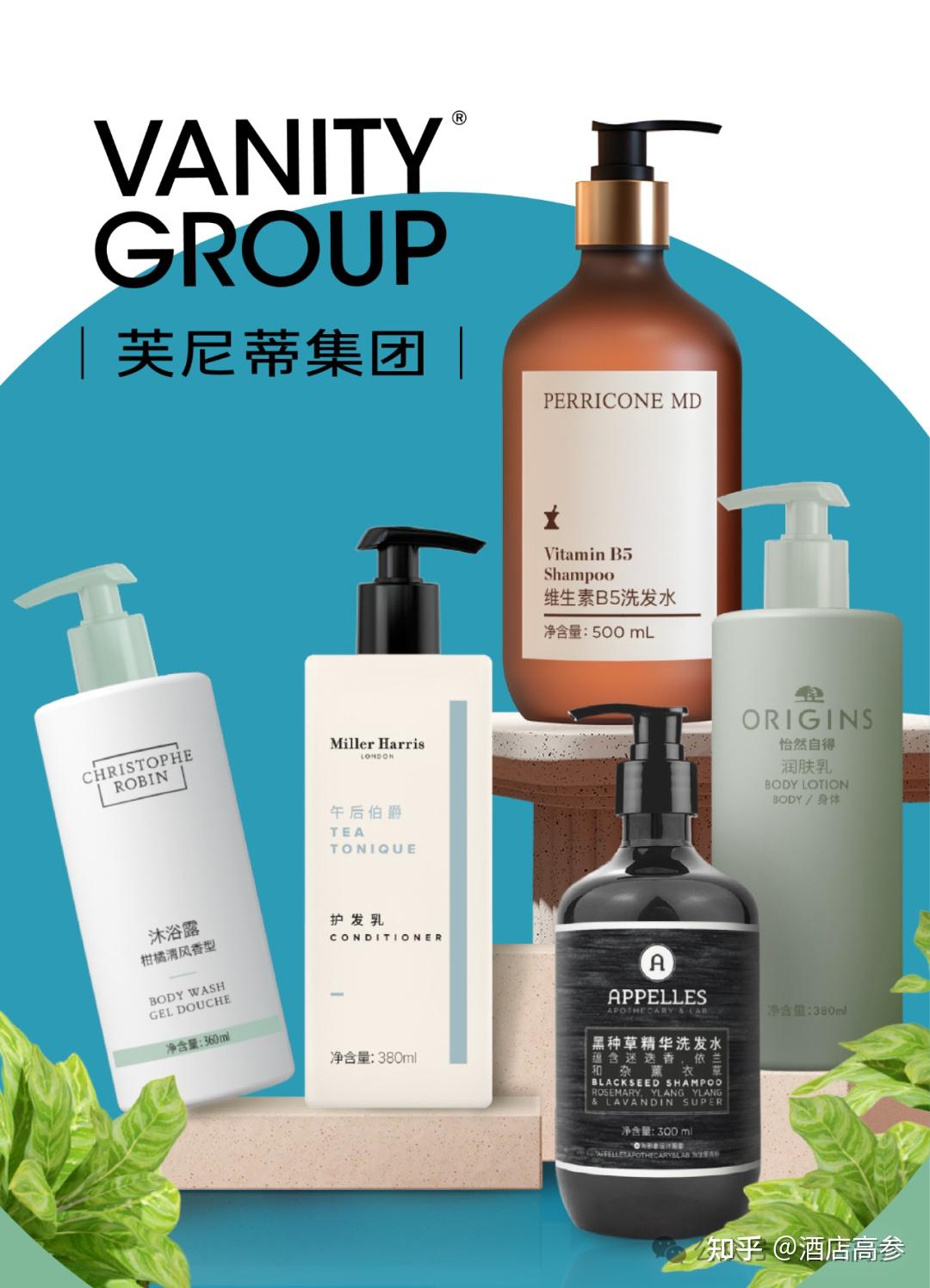 93%减塑革命：VANITY GROUP「净焕瓶」如何助力引领全球酒店业ESG？ - 知乎