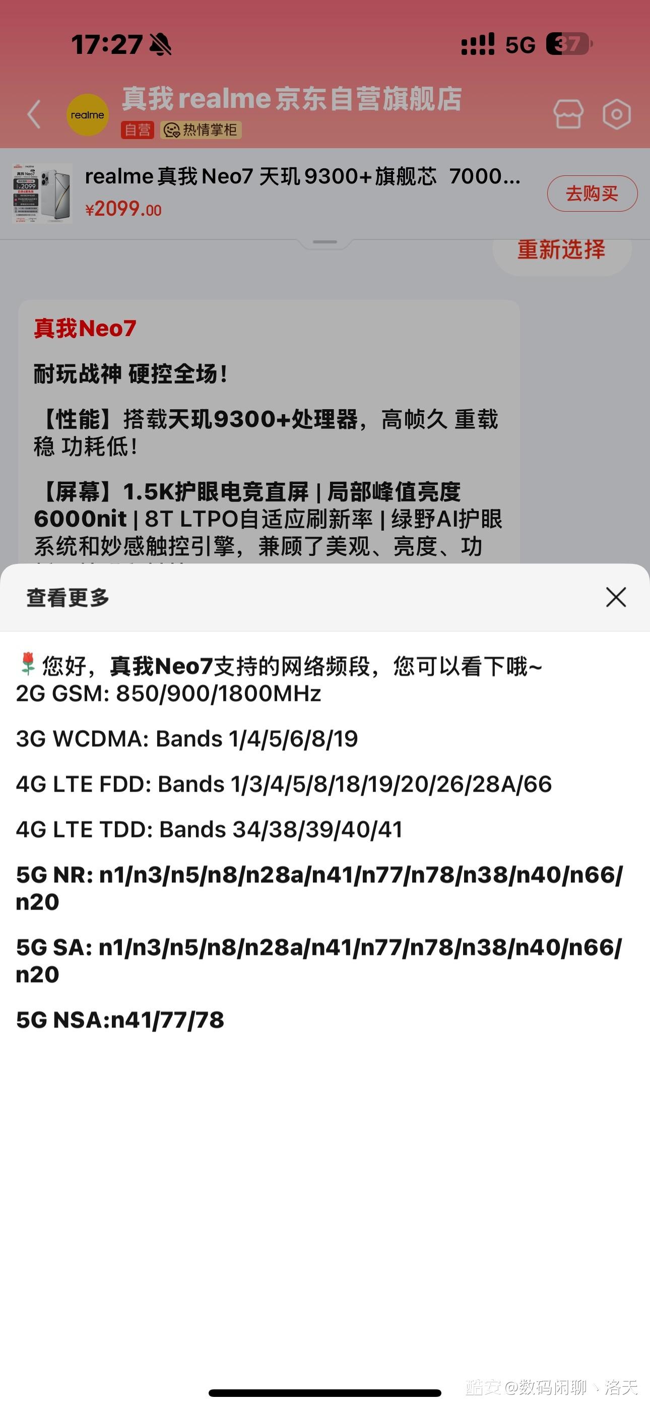 真我 Neo7 正式发布，首发价 2099 元，新机有哪些亮点值得关注？ - 知乎