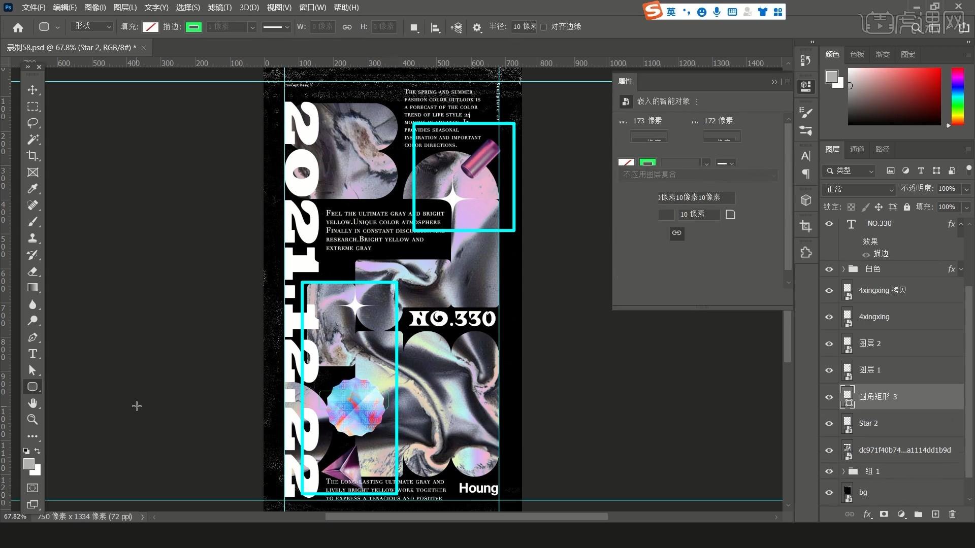 怎么用PS做海报? - 知乎
