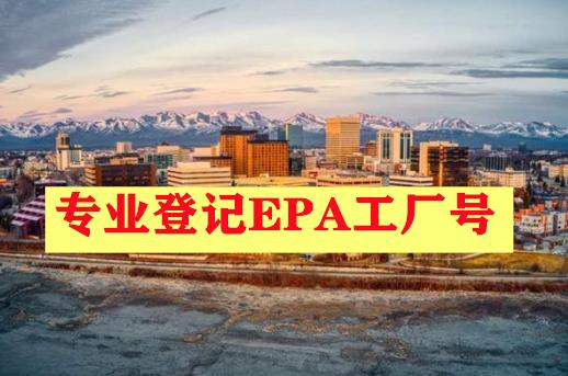 EPA工厂号 农药设备EPA认证 - 知乎