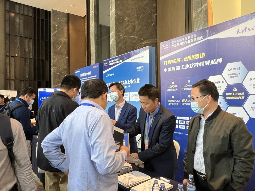 开目精益研发KMTE闪耀亮相第十八届中国制造业产品创新数字化国际峰会 - 知乎