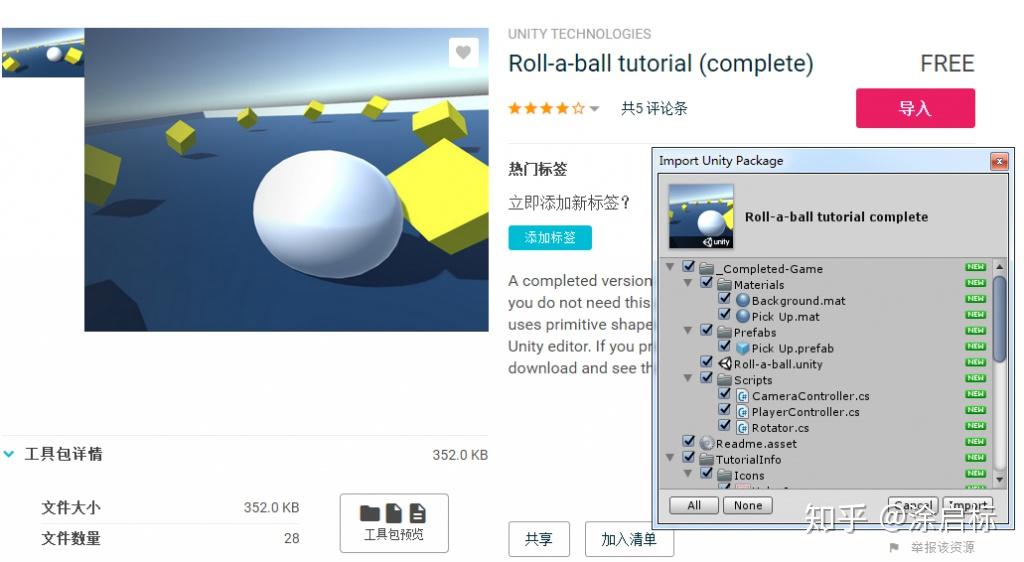 Unity开发入门指南（3）： 编辑器界面与操作 - 知乎