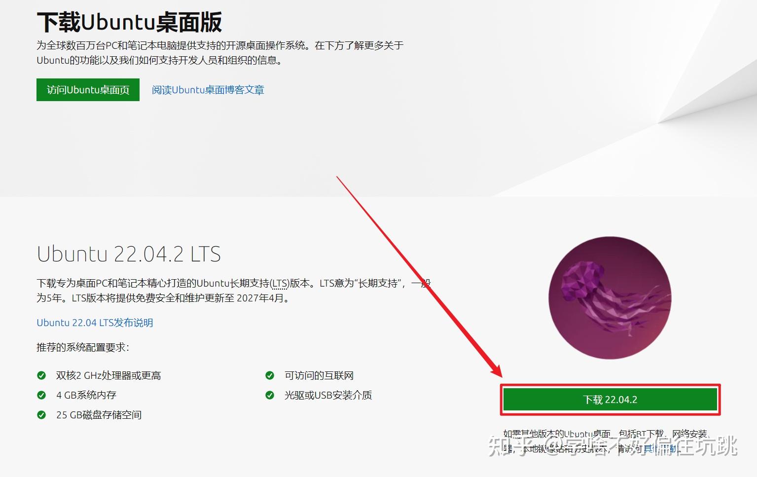 ubuntu系统(桌面版)装机教程 - 知乎