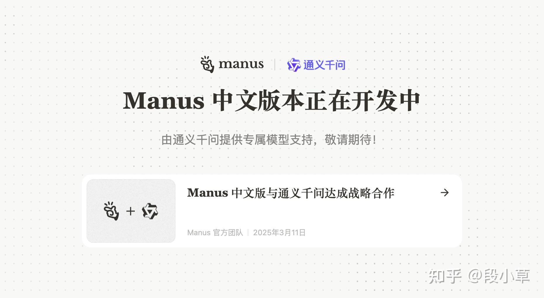 Manus 开放注册，用户每天可免费执行一项任务，如何评价这一举措？使用体验如何？ - 知乎