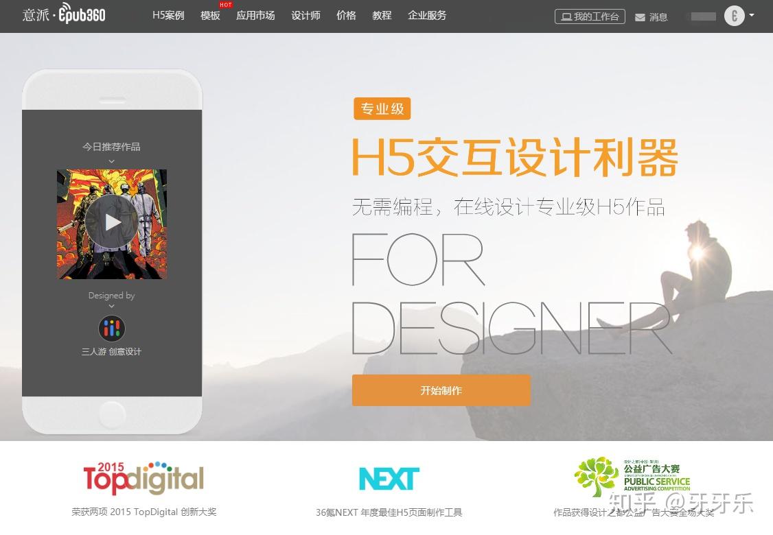 IH5和木疙瘩哪个好用？ - 知乎