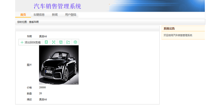 Jsp汽车销售管理系统myeclipse开发mysql数据库mvc模式java编程网页设计 知乎 2588