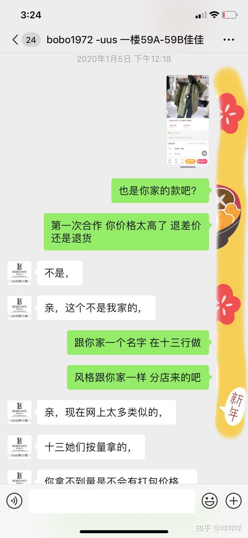 广州UUS一楼59A-59B 大坑！大家拿货一定要小心！！！ - 知乎