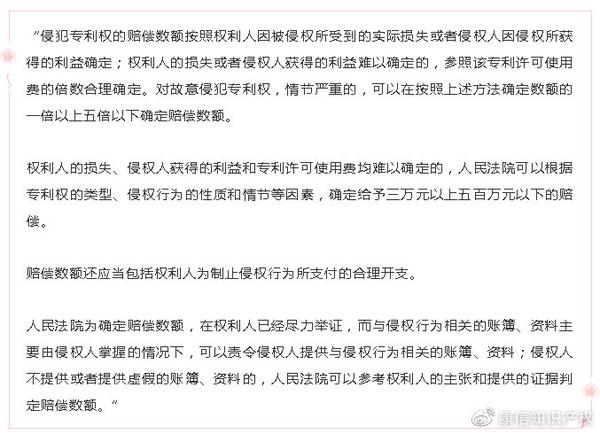 中国专利侵权惩罚性赔偿制度如何适用? 知乎