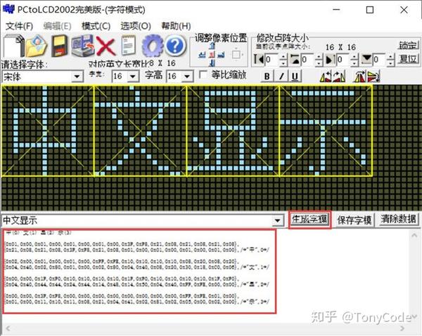 Arduino提高篇02—oled屏汉字显示 知乎