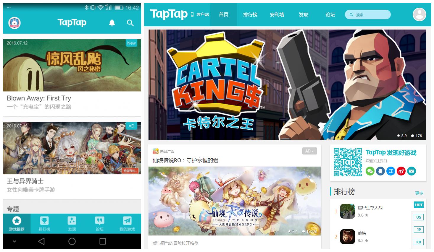 被看做国内渠道一股清流的TapTap 能否成为潮流？ - 知乎