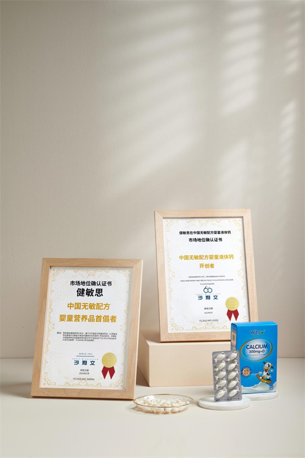 Witsbb健敏思小蓝盒液体钙凭何成春季补钙“口碑王”？ - 知乎